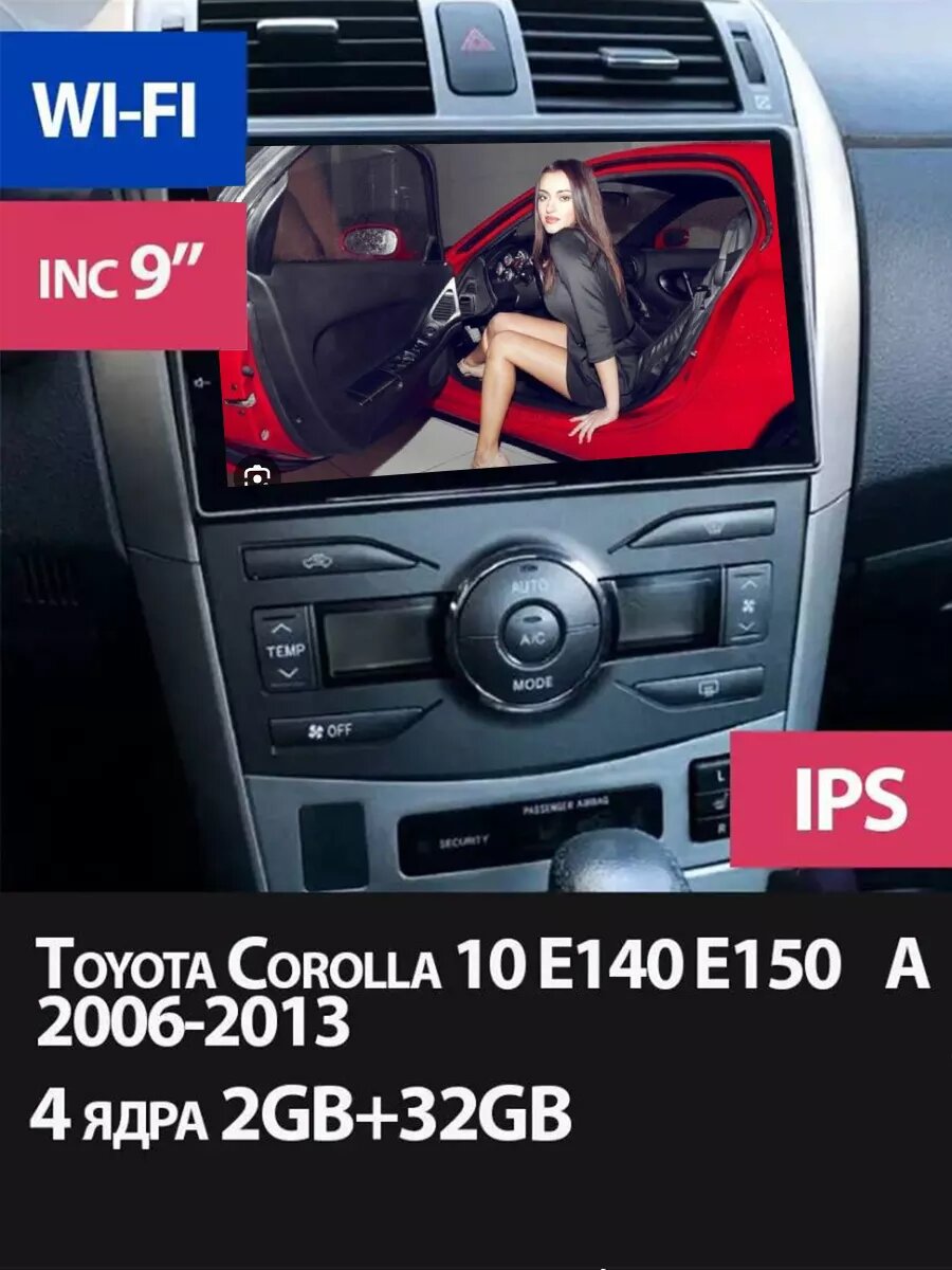 Автомагнитола для Toyota Corolla 10 2006-2013 2/32Gb, Bluetooth, FM/AM, GPS