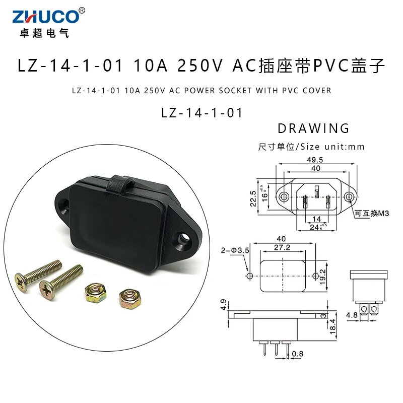 Розетка LZ-14-1-01 IEC320 C14 10А 250В