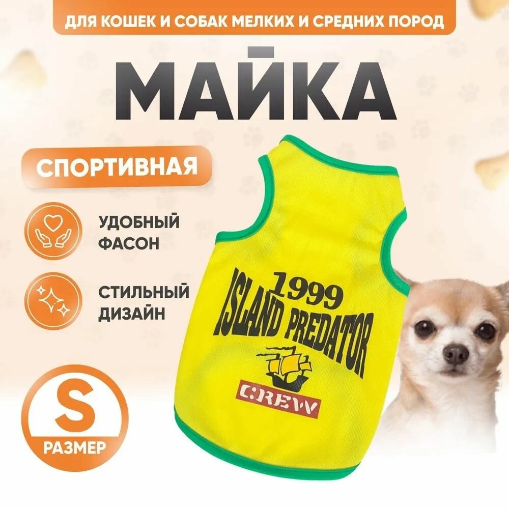 Майка для собак и кошек спортивная, одежда для животных, одежда с принтом (S, Желтый)