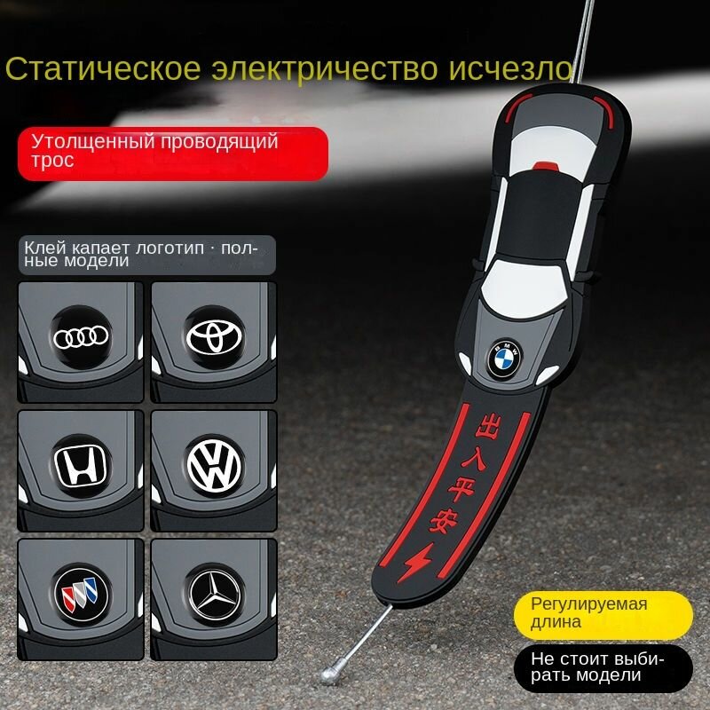 1 кусок антистатической ленты для автомобилей Знаки общего назначения