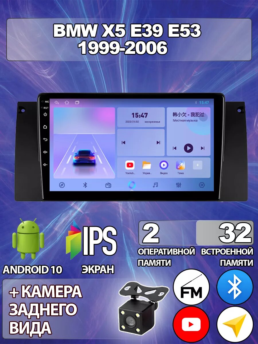 Магнитола TS7 BMW X5 E39 E53 1999-2006 2/32Gb