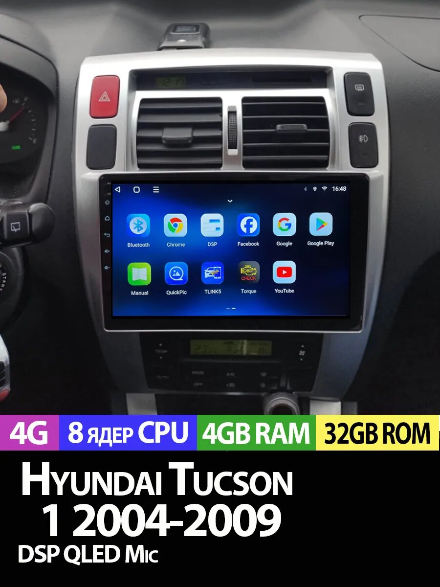 Магнитола для Hyundai Tucson 1 2004-2009 4+32гб