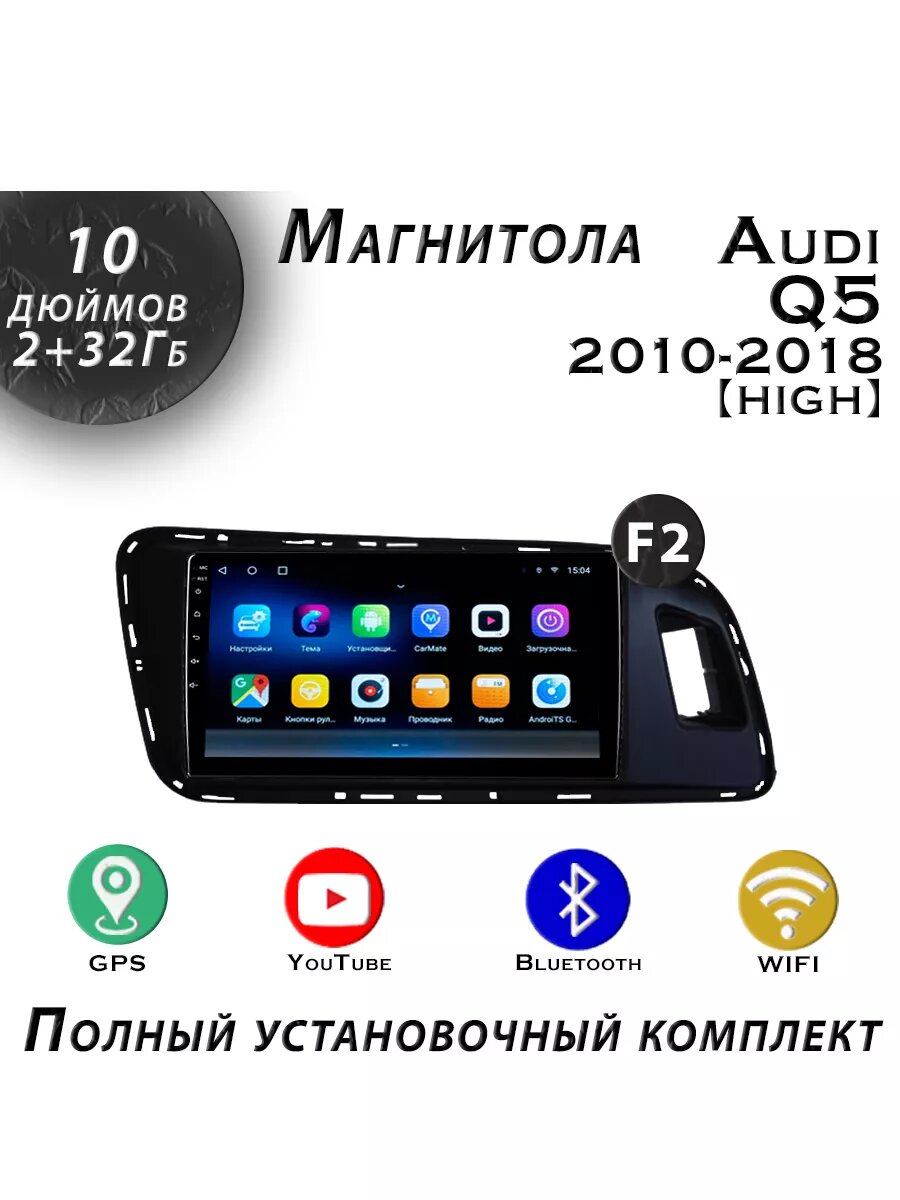 Магнитола TS7 Audi Q5 2010-2018 2/32Gb