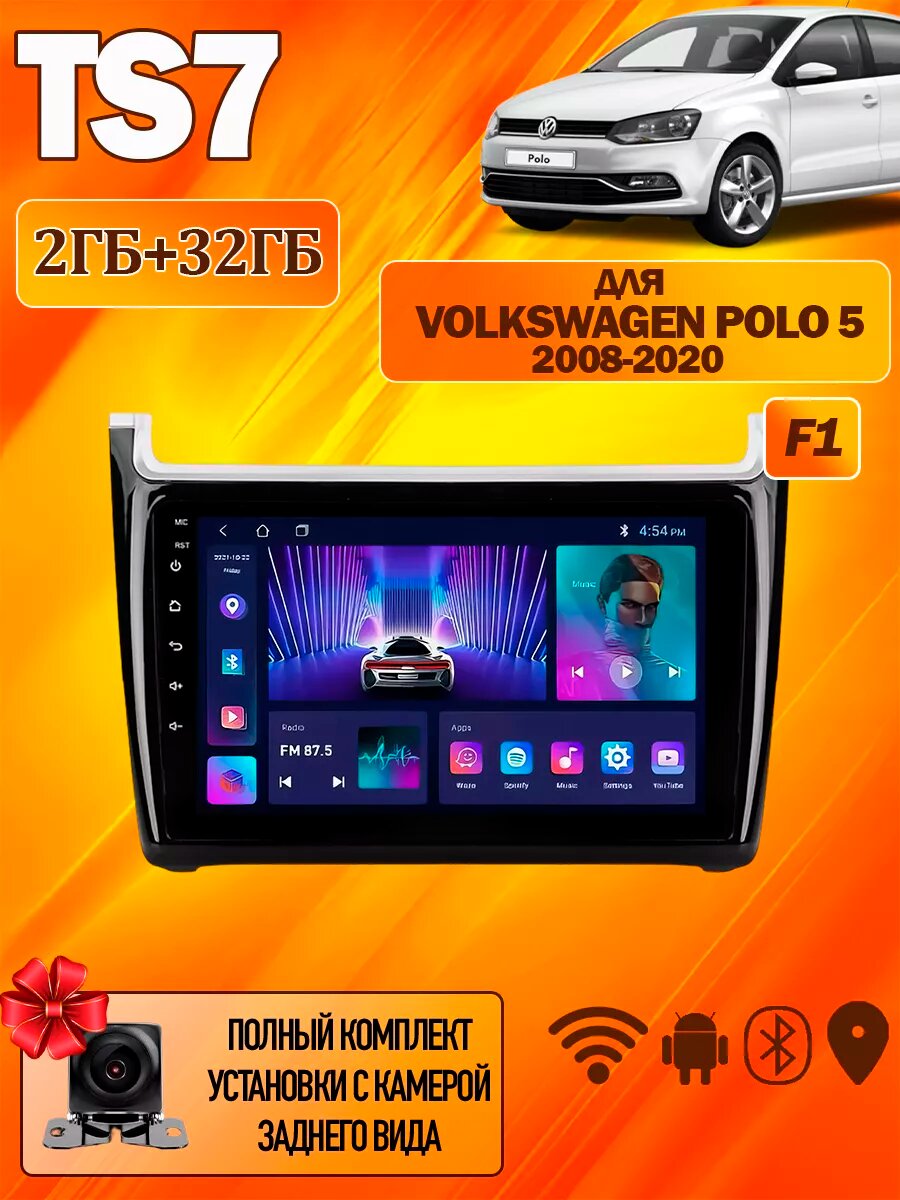 Магнитола TS7 для Volkswagen POLO 5 2008-2020