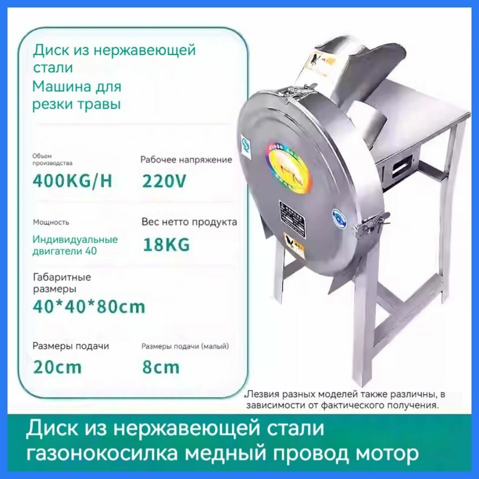 Кормоизмельчитель