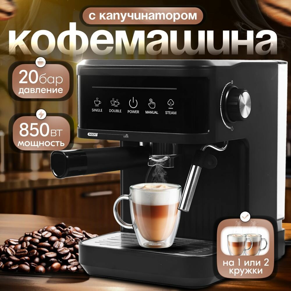 Кофеварка