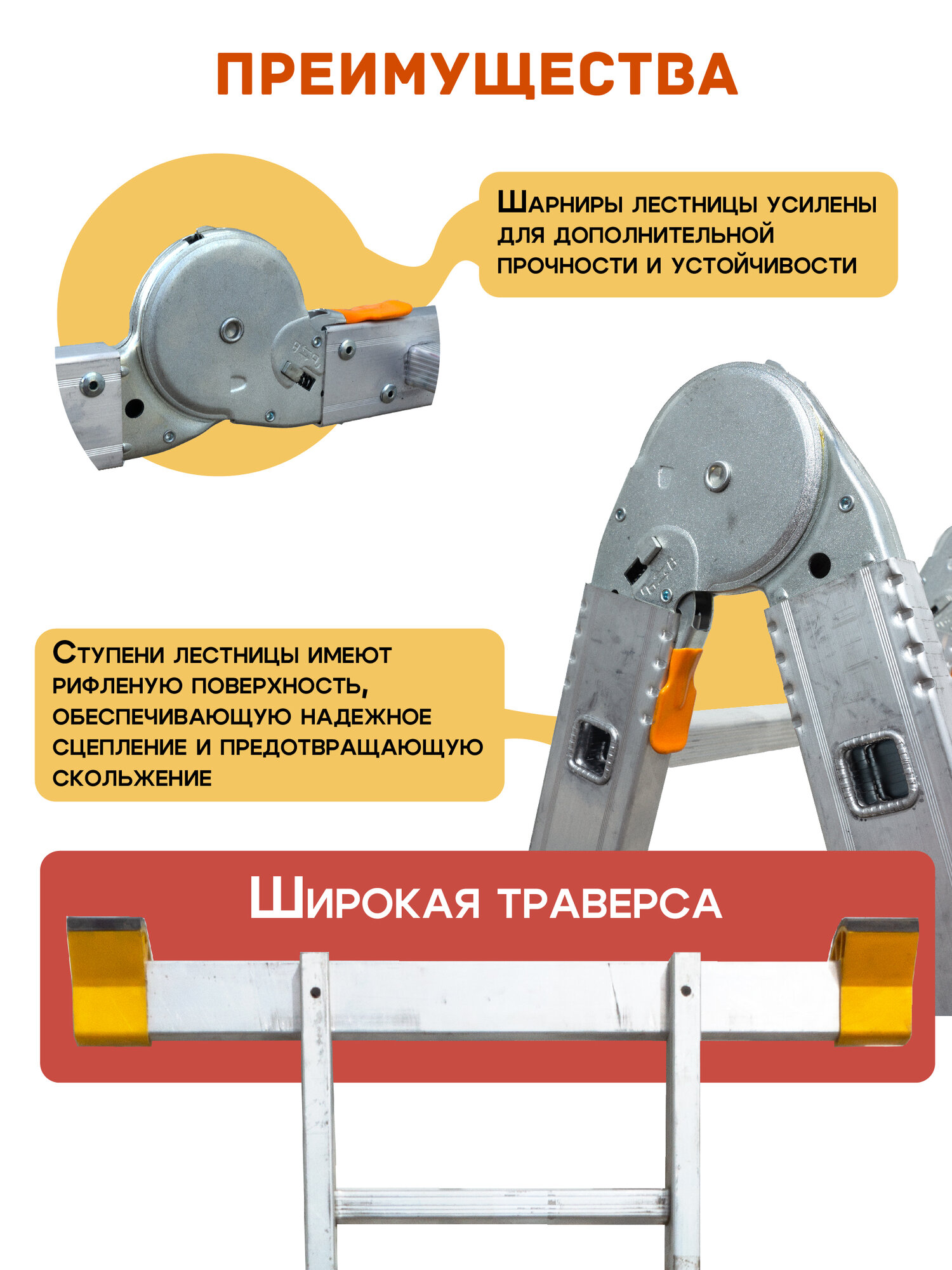 Лестница трансформер алюминиевая универсальная складная Alumet T444 — фото 1