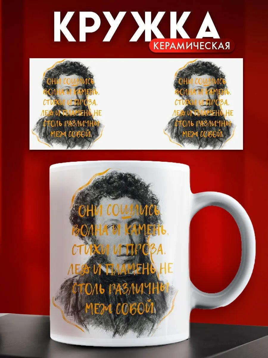 Кружка день памяти Пушкина, Пушкин А С