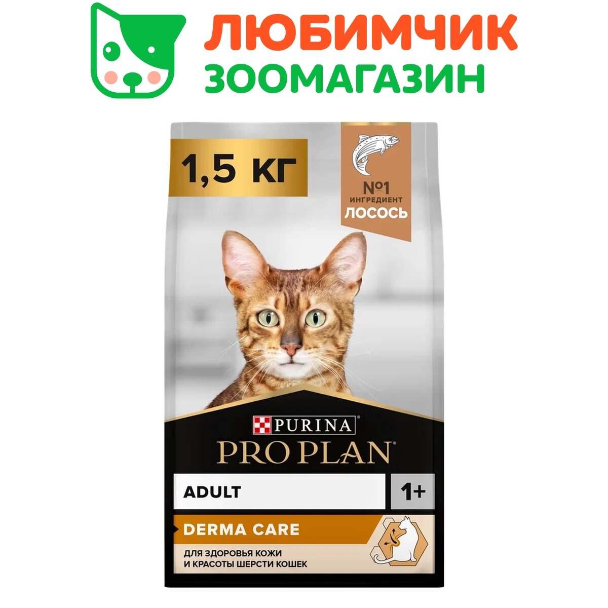 Pro Plan корм для кошек, для здоровья шерсти и кожи, с высоким содержанием лосося 1,5 кг