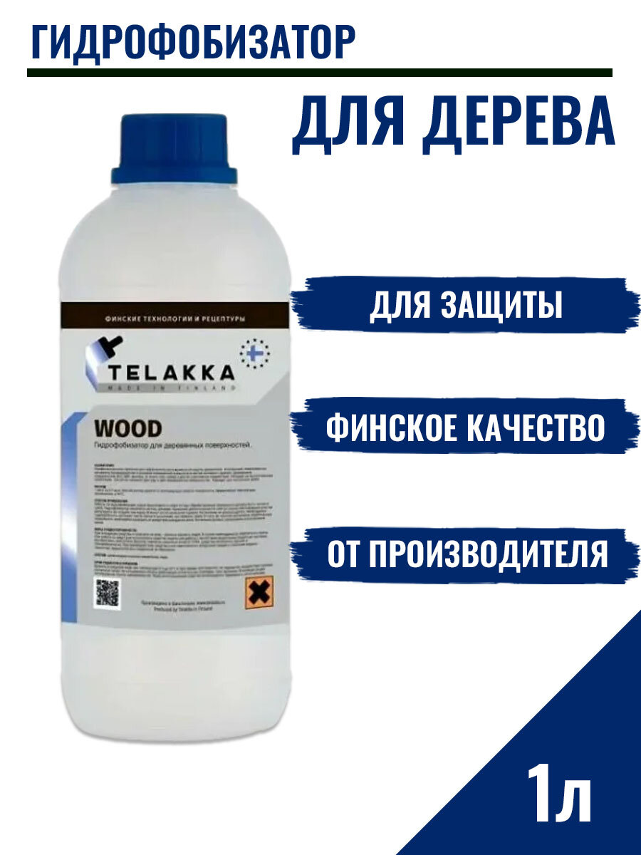 Гидрофобизатор для дерева, для дсп и пропитка для дерева Финляндия от финского бренда Телакка 1л