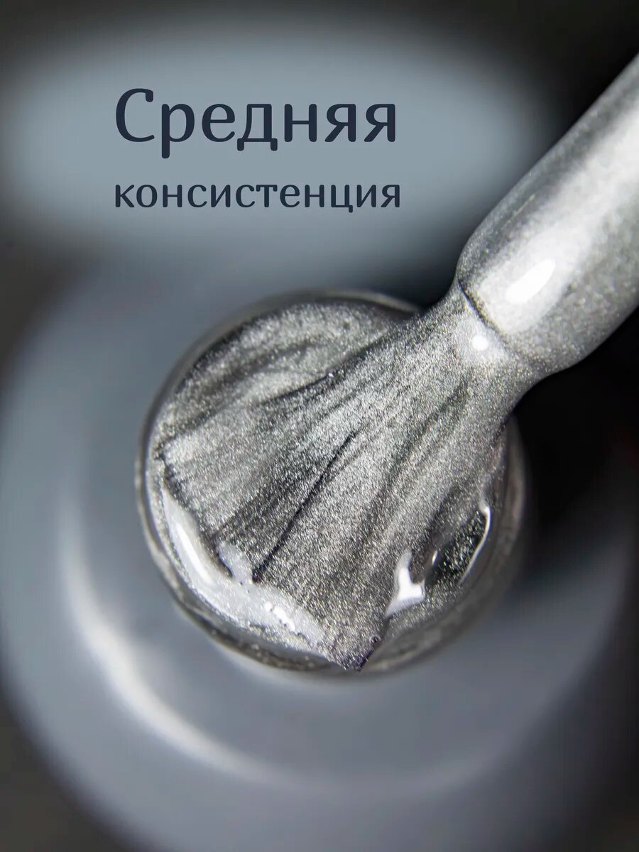 Топ Cat Eye "Вуаль" 10 мл — фото 1