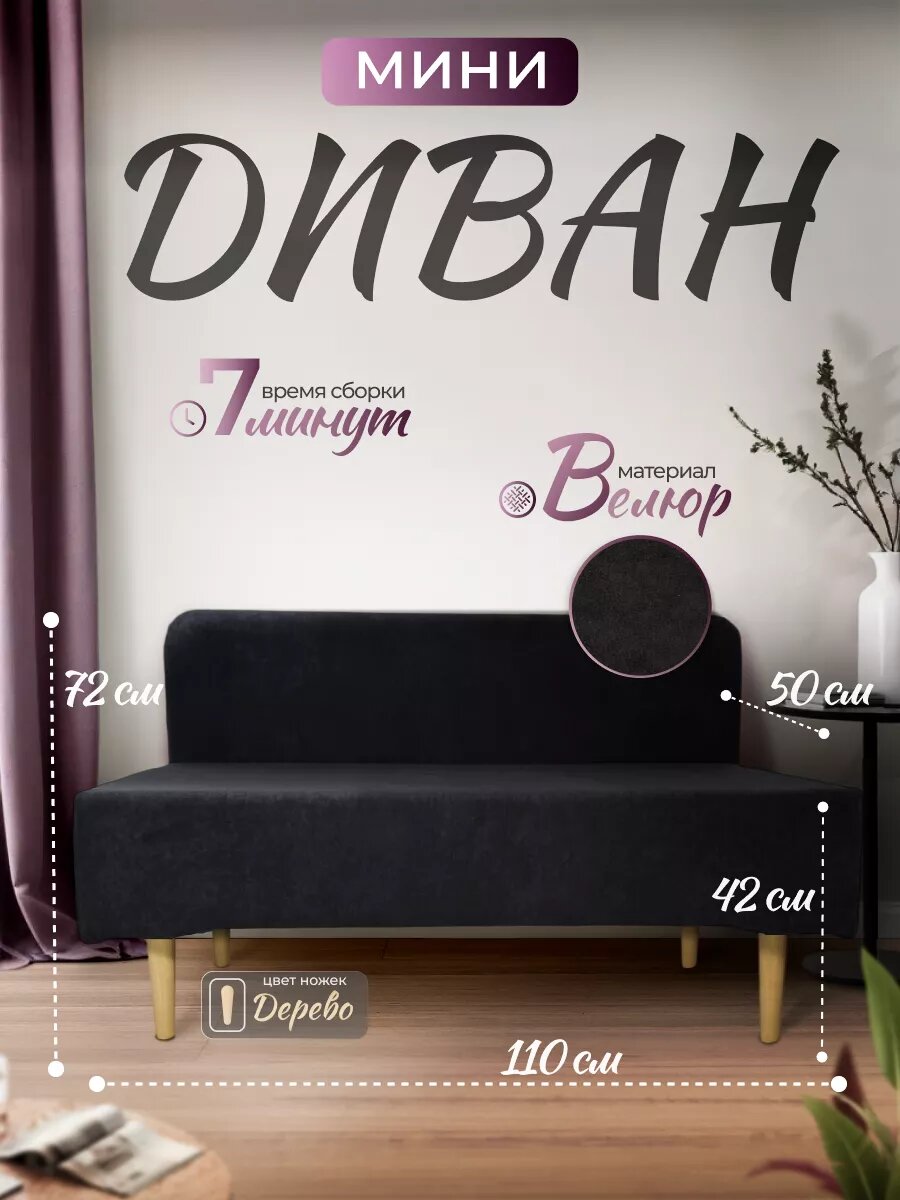 Диван прямой в кухню гостиную и зал