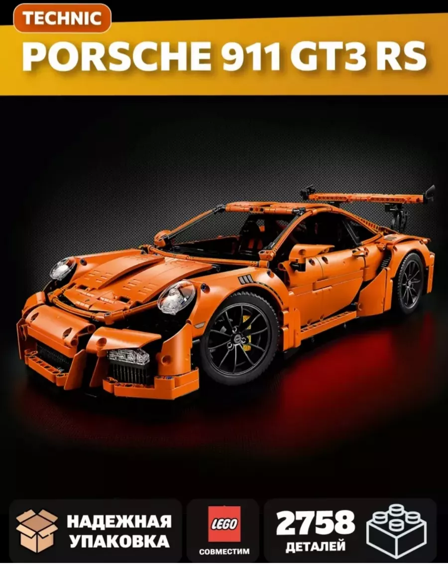 Конструктор-машина Playlandia "Porsche 911 GT3", 769 элементов,