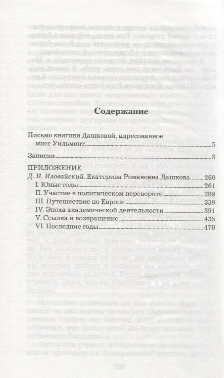 Записки — фото 1