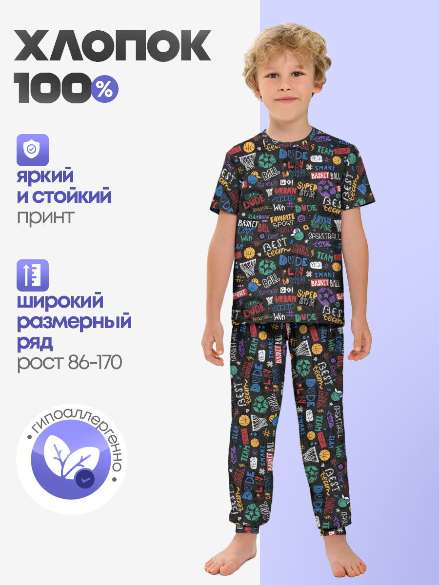 Пижама Разные баскетбольные принты