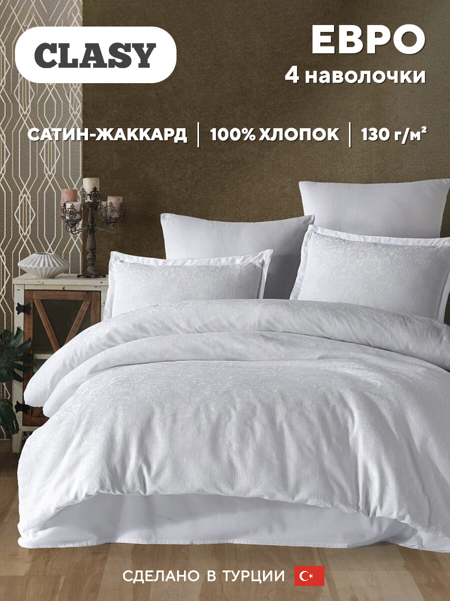Постельное белье Clasy SATIN JACQUARD VIENNA V1, сатин-жаккард, 100% хлопок, евро, 200х220, 4 наволочки