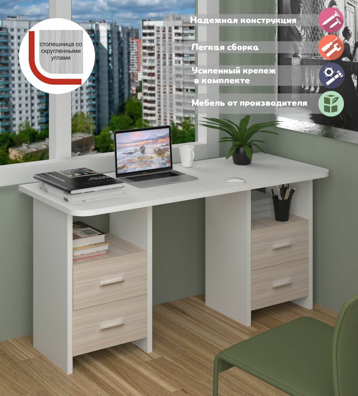 Стол СКЛ-Прям150Р БЕК Белый/Карамель (2 ТЯЛ) скругленные углы