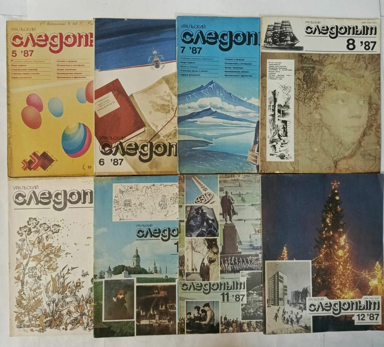 Журнал "Следопыт". № 5-12 / 1987 (в комплект входят 8 журналов)