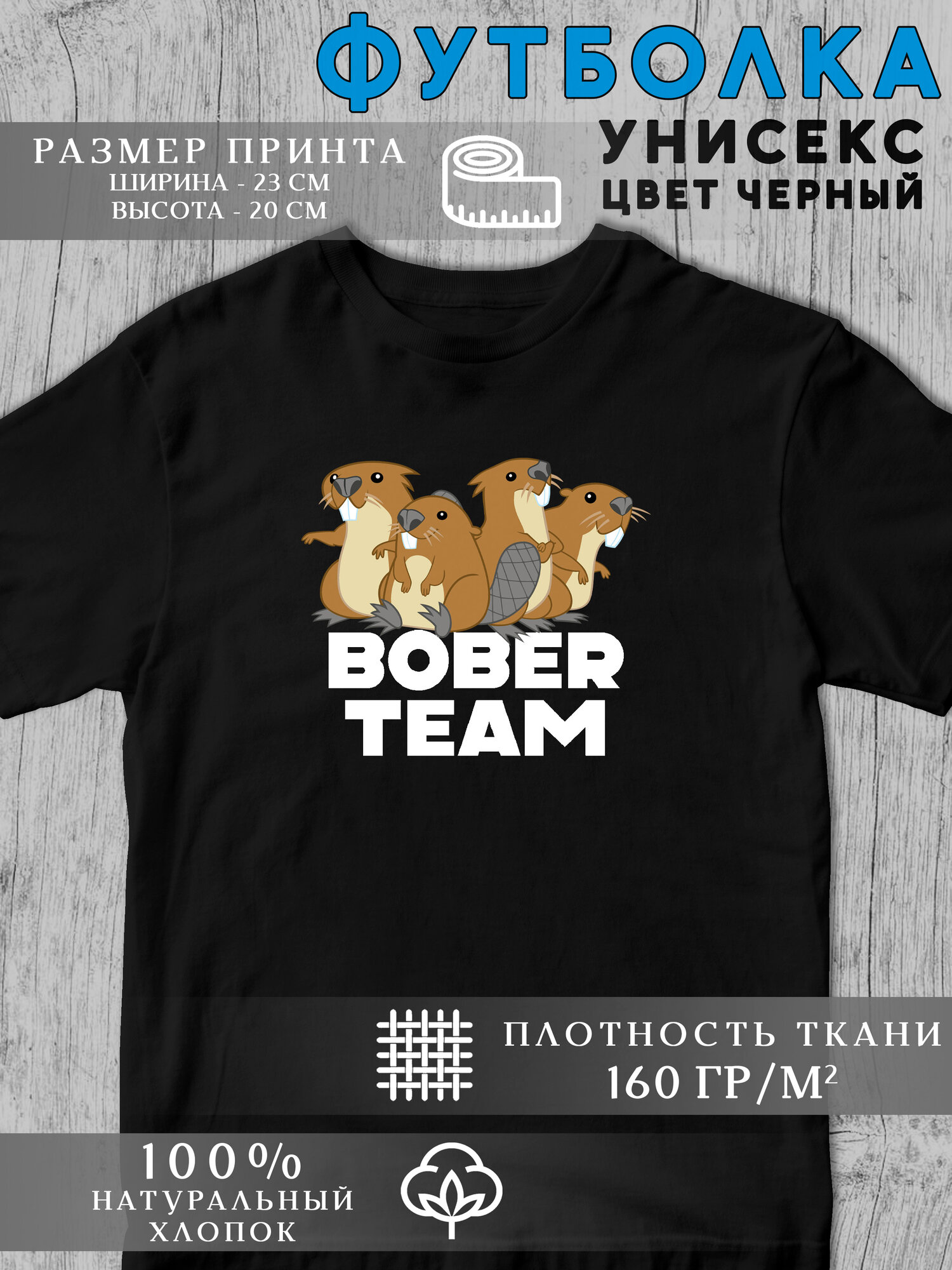 Футболка Бобр мем