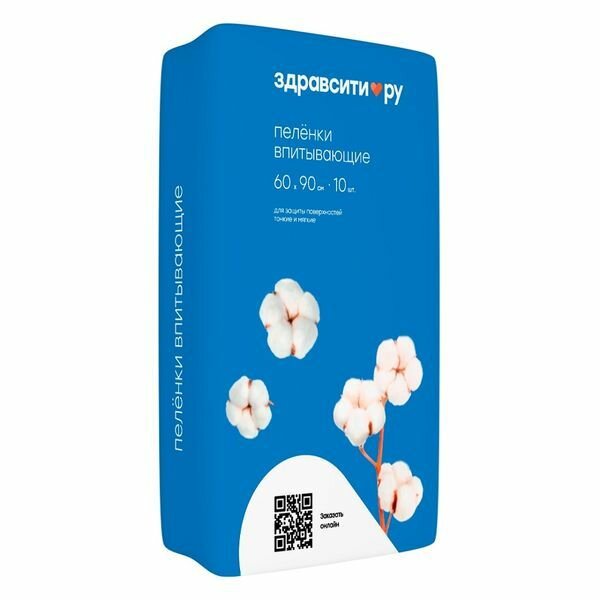 Здравсити Пеленки впитывающие одноразовые 60х90см №10