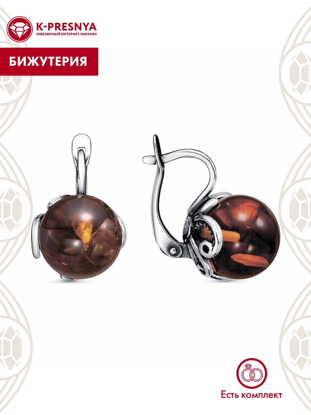 Серьги