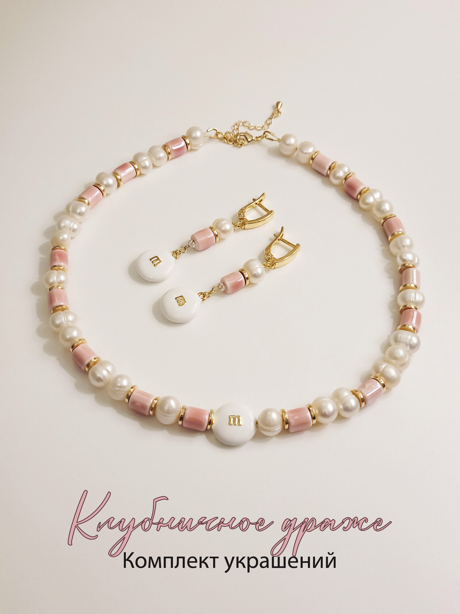 Комплект бижутерии: серьги, колье, керамика, жемчуг пресноводный культивированный, эмаль