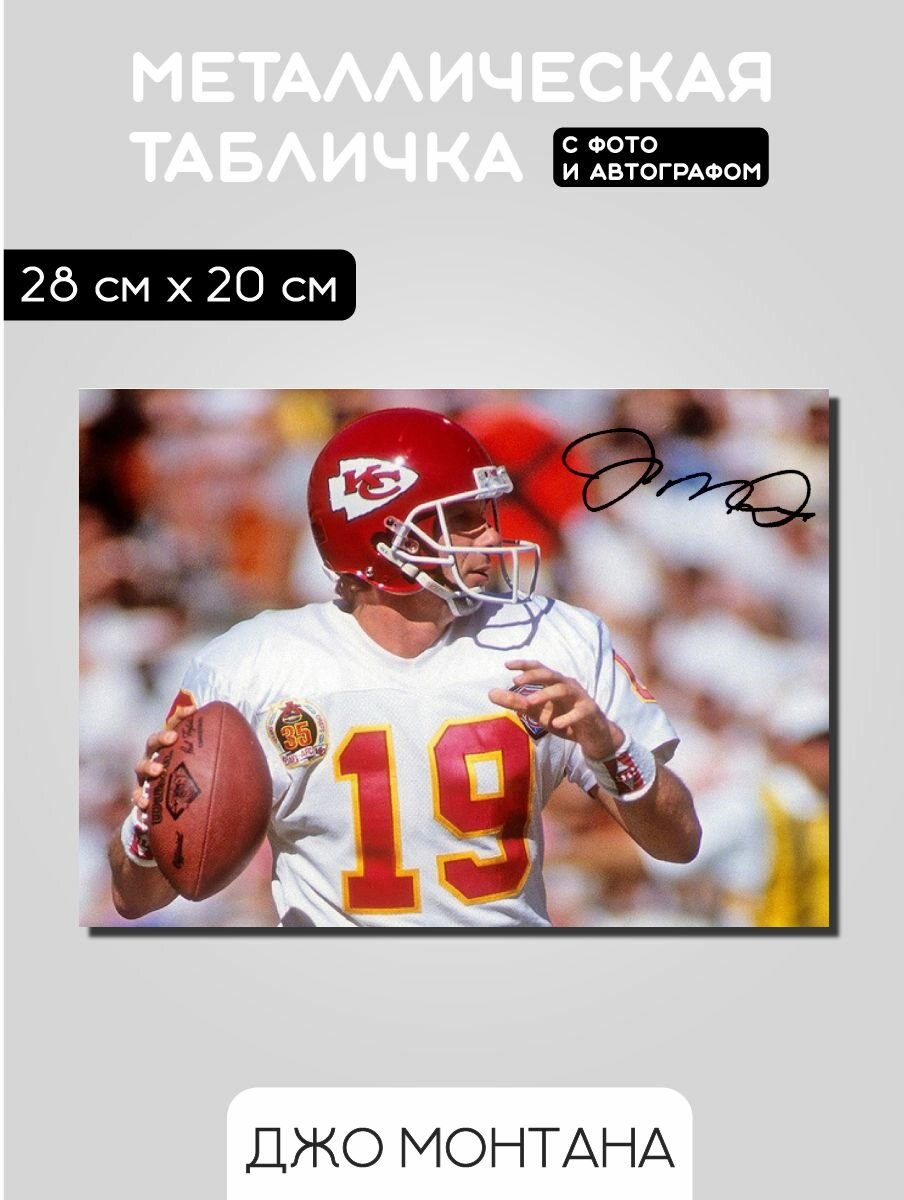 Фото и автограф на металле Джо Монтана