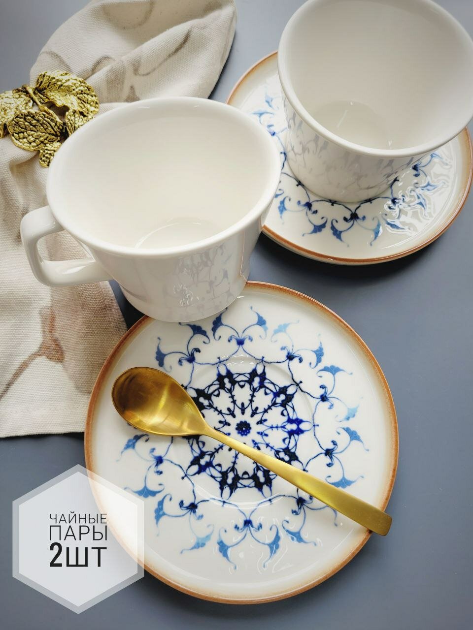 Чайные пары набор 2 шт, Porland by PIOLI "Reflect" 255 мл, с рисунком. Ударопрочный фарфор, чашка с блюдцем, для чая, горячих напитков.