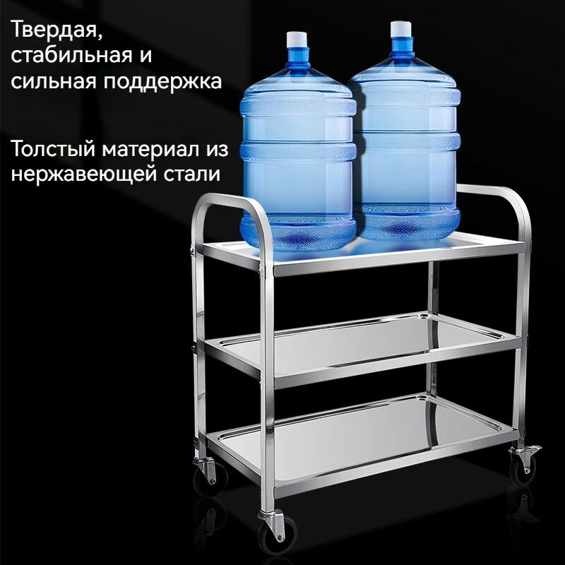 Сервировочный стол