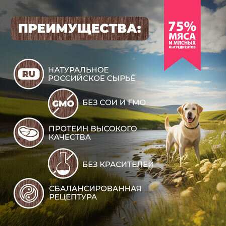 Родные корма 6 шт по 970 г консервы для собак теленок с рисом по-кубански