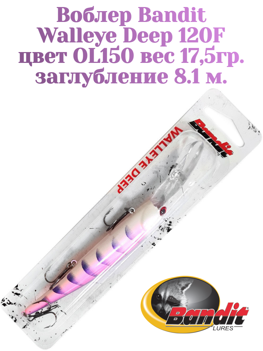 Воблер Bandit Walleye Deep 120F original цвет OL150 вес 17,5гр. заглубление 8.1 м.