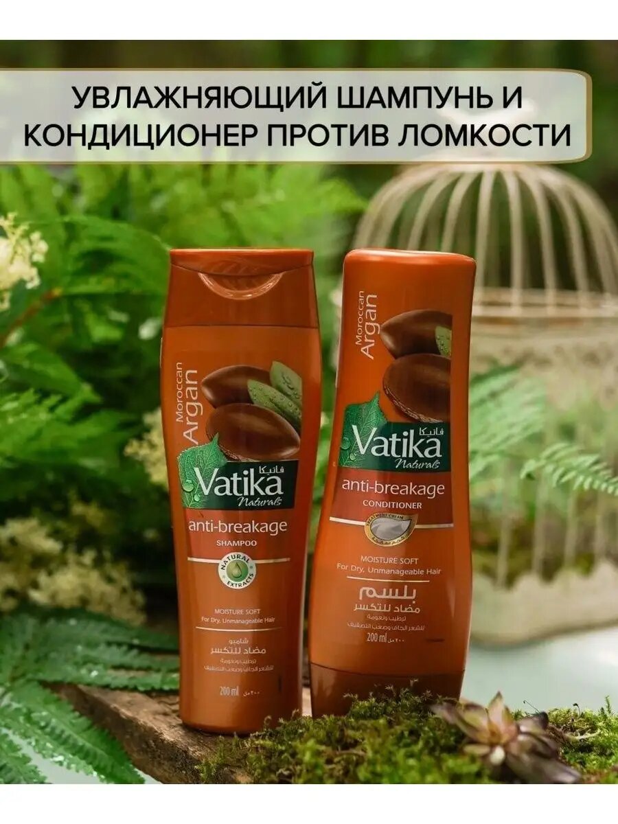 Набор косметики для волос увлажняющий