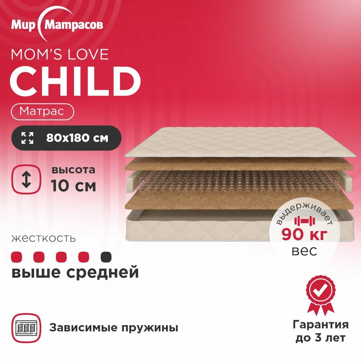 Матрас детский Moms Love Child, Зависимые пружины 80x180 см