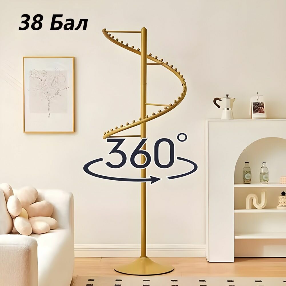 Напольная вешалка-рейл E024, спиральная, для одежды, 180см, металл, золотистый цвет — фото 1