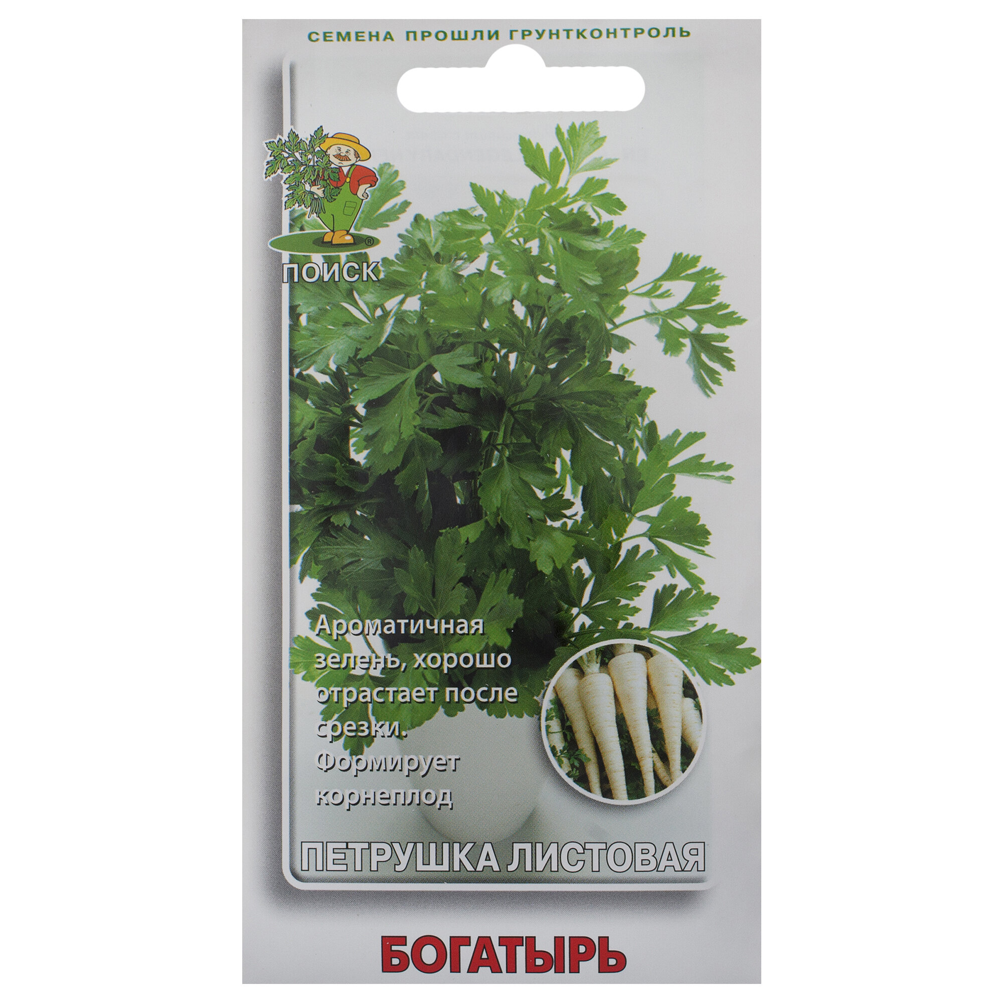 Семена Петрушка Богатырь Поиск, для дачи, сада, огорода и на рассаду
