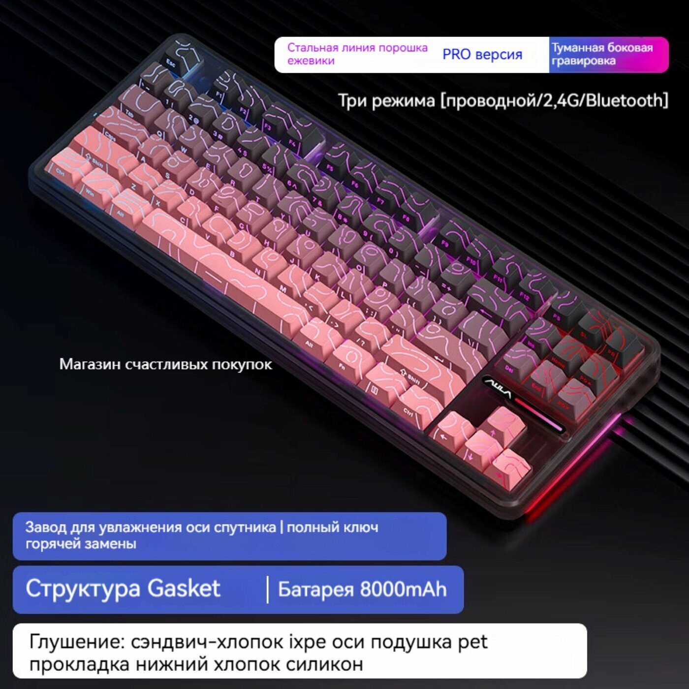 Беспроводная механическая клавиатура AULA F 87 Pro, 8000 мАч, серый, axis V4, Розовая контурная линия