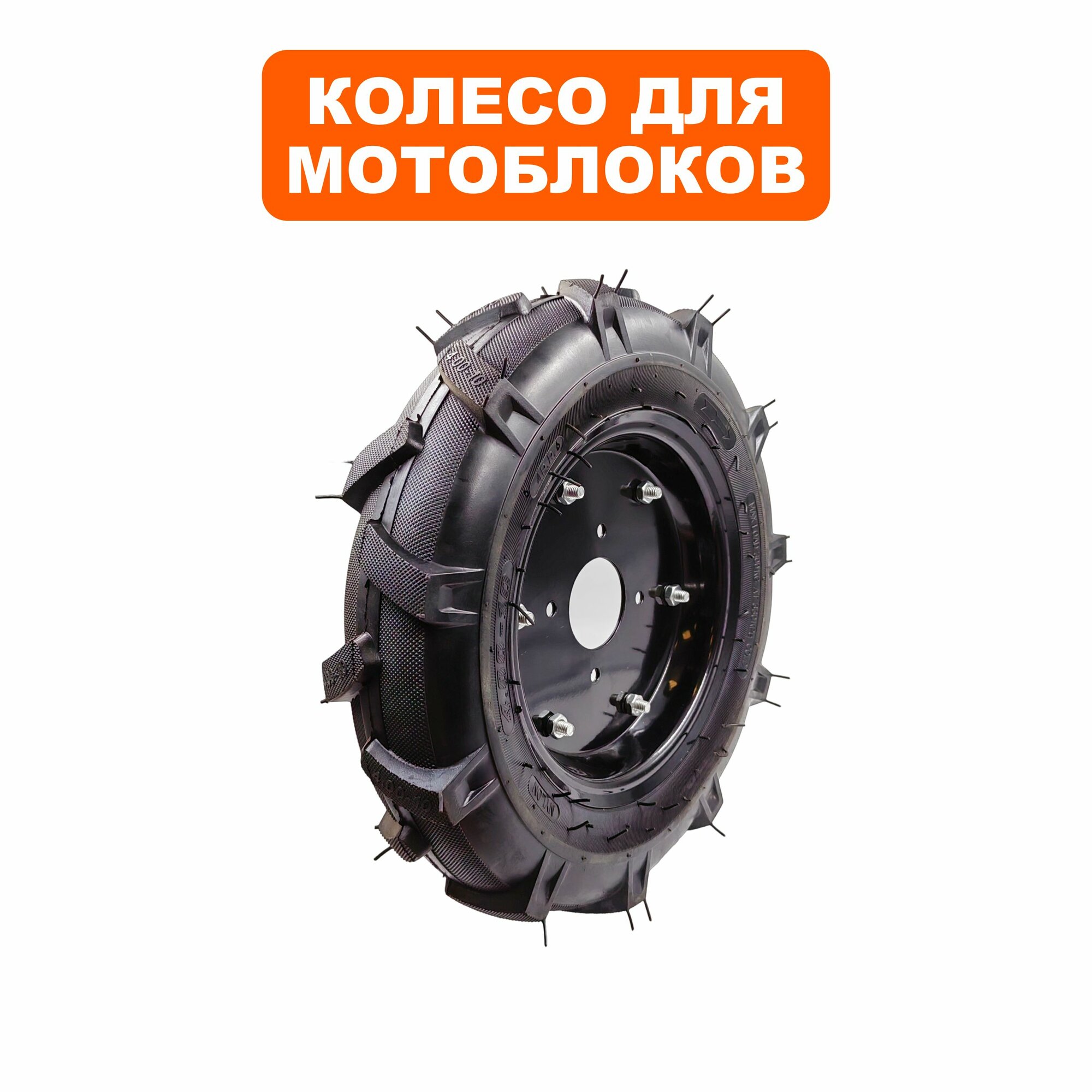 Колесо мотоблока DDE 4.00-10 левое, Кентавр (791-813-172), шт