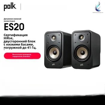 Polk audio ES20 домашний пассивный динамик HiRes высокая точность воспроизведения