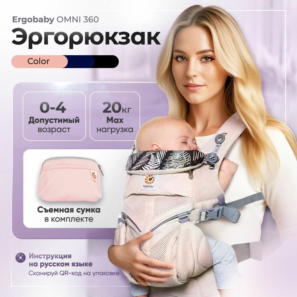 Эргорюкзак-хипсит с рождения до 20 кг / Ergobaby OMNI 360 / кенгуру-переноска для новорожденных