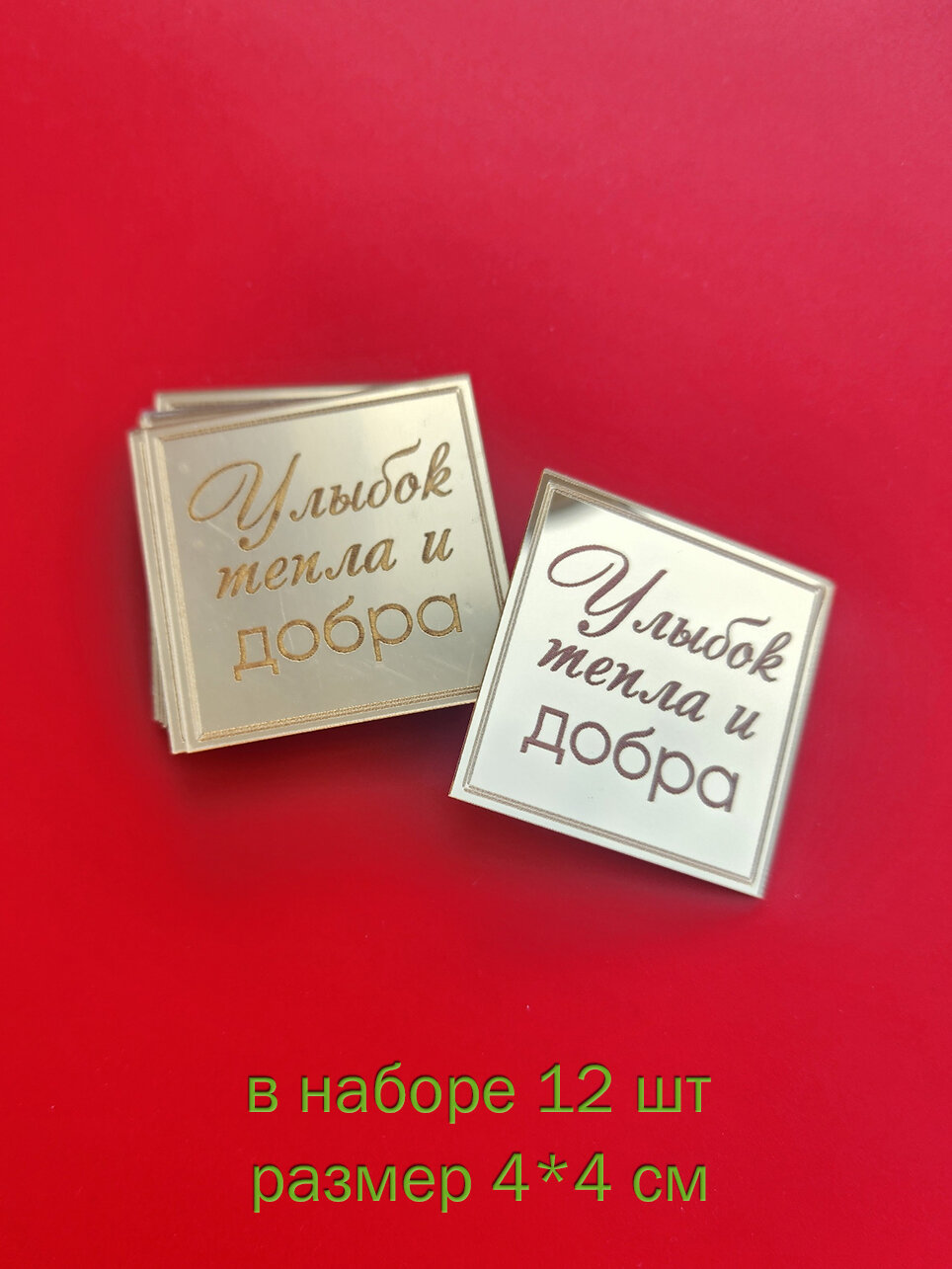 Топпер для торта Улыбок тепла и добра — фото 1