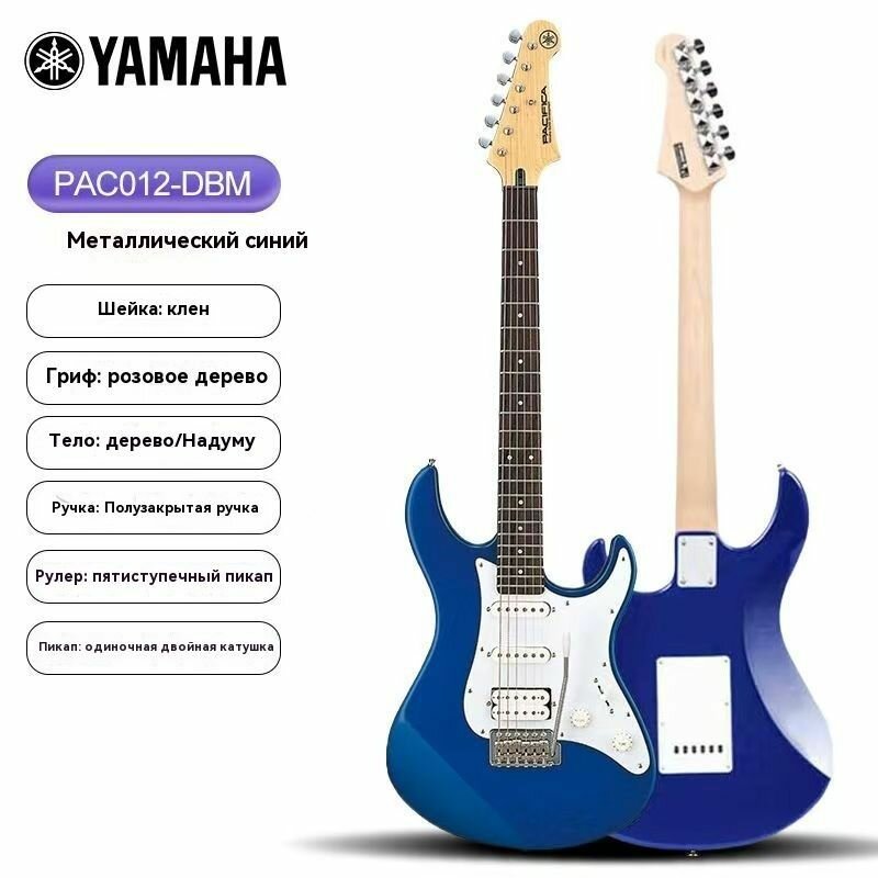 Электрогитара