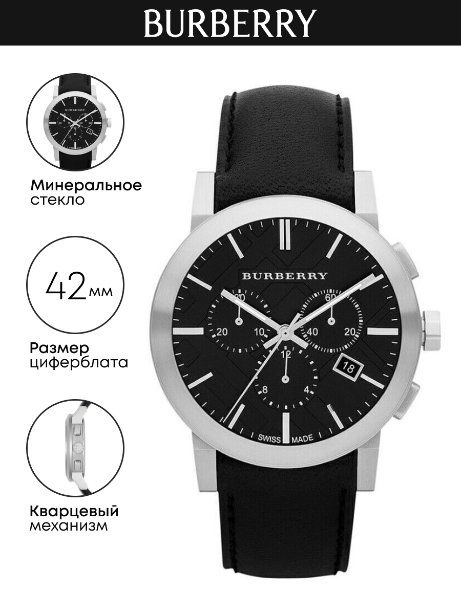 Наручные часы мужские Burberry The City BU9356