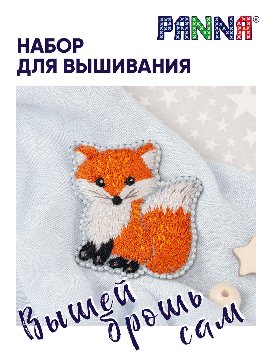 Набор для вышивания PANNA "Живая картина" JK-2219 "Брошь. Лисичка" 5 х 5 см