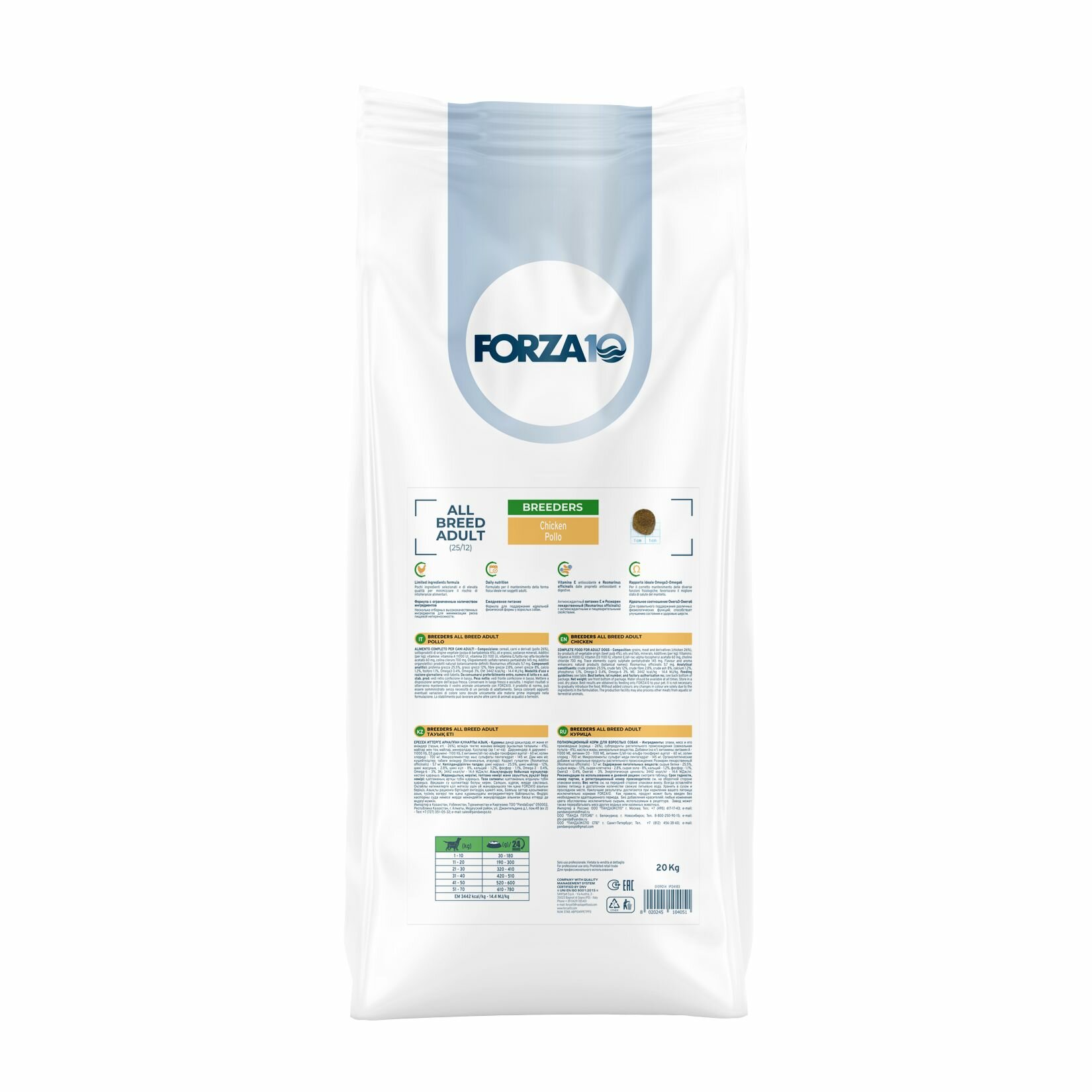 FORZA10 сухой корм Best Breeders Adult Medium сухой корм для взрослых собак всех пород с курицей - 20 кг