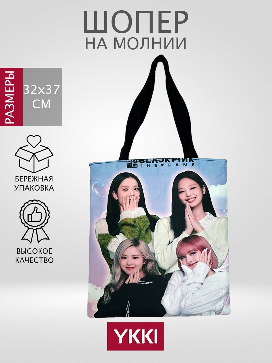 Сумка шоппер