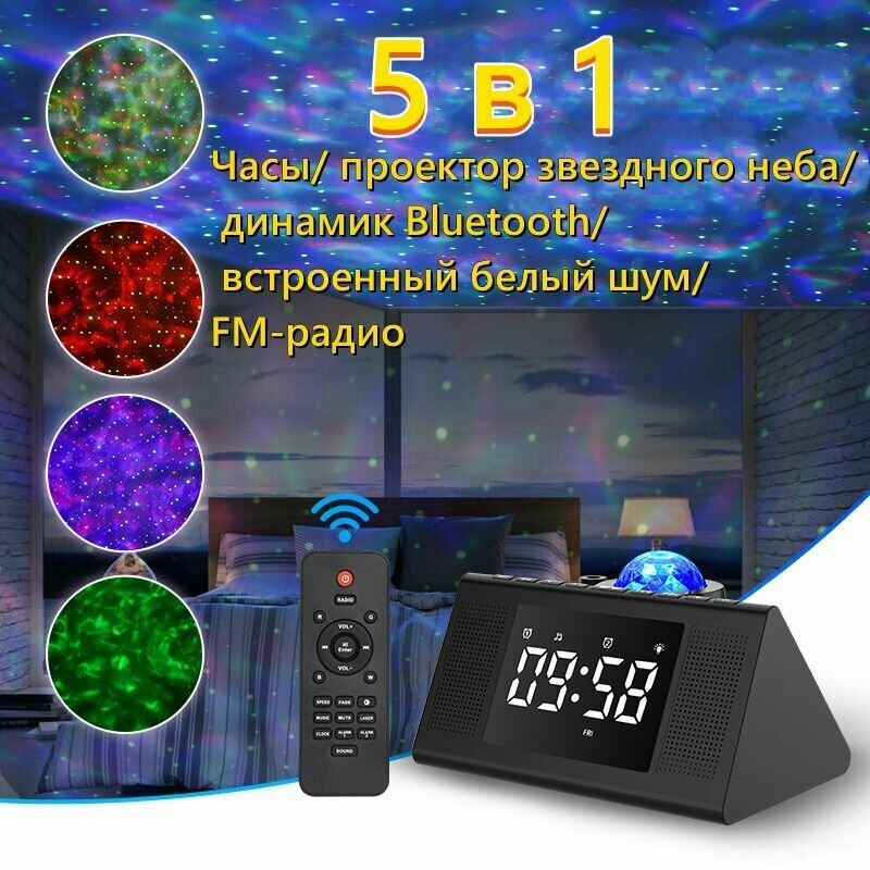 Электронный будильник
