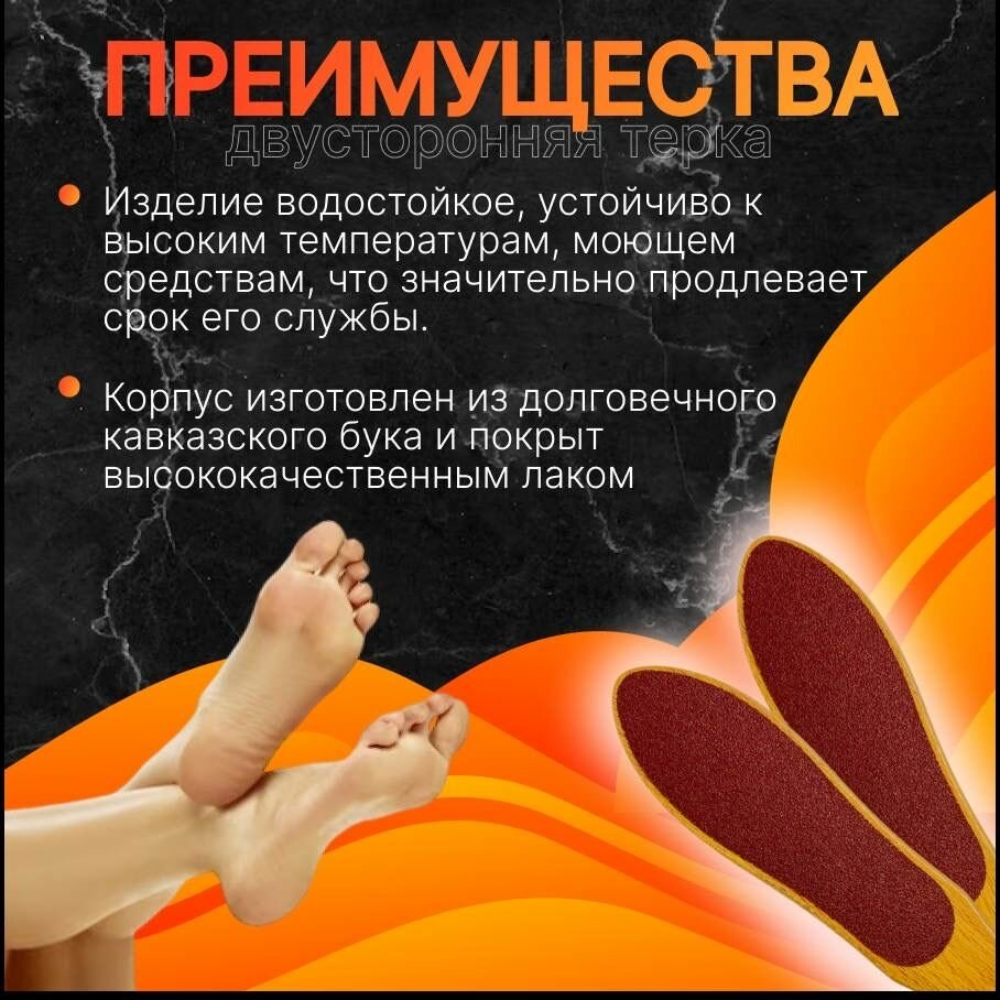 Терка педикюрная — фото 1