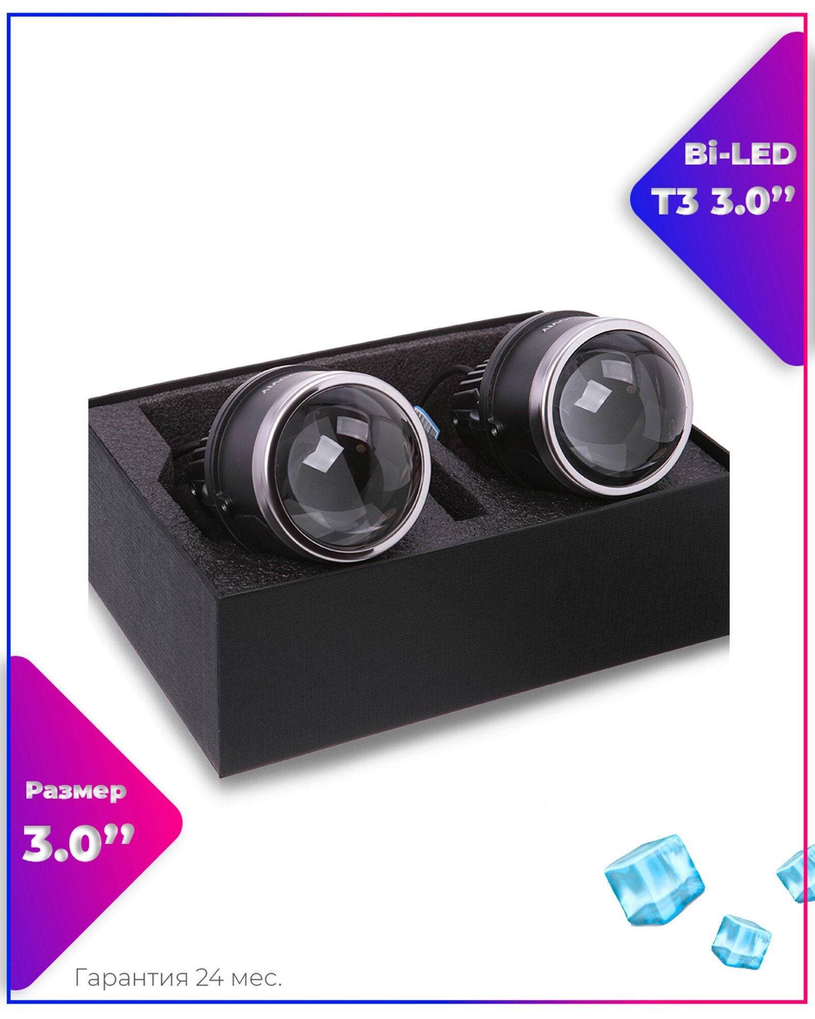 Светодиодные линзы T3 модули для противотуманных фар с функцией дальнего света 3.0 дюйма, 5000k