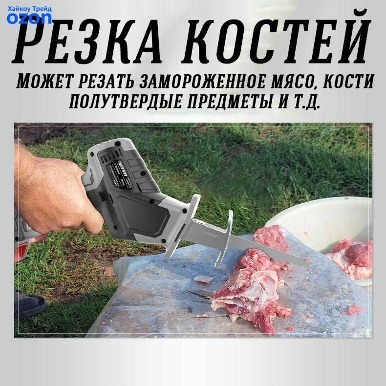 Пила для мяса и костей электрическая
