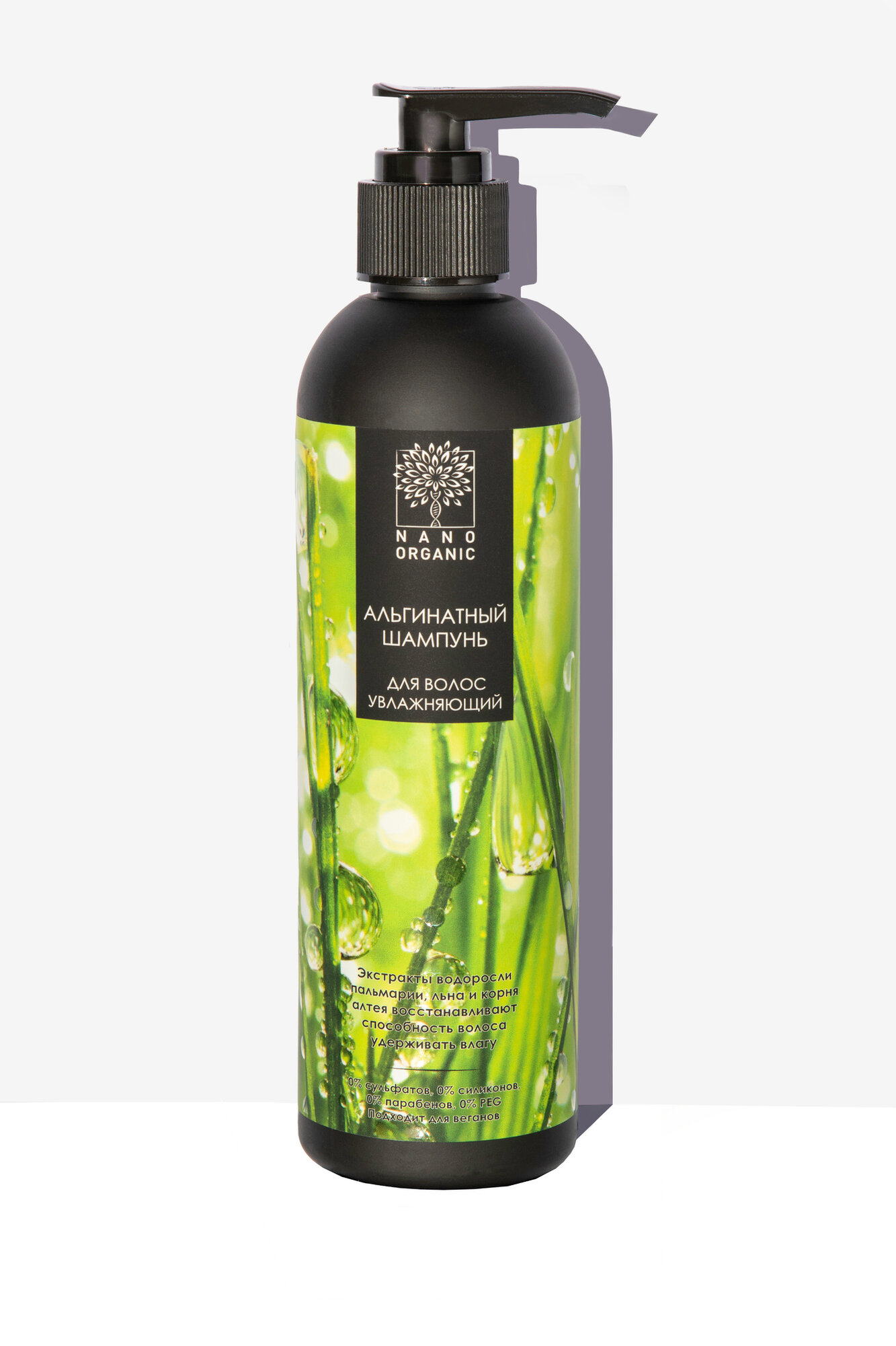 NanoOrganic шампунь Альгинатный Увлажняющий, 270 мл
